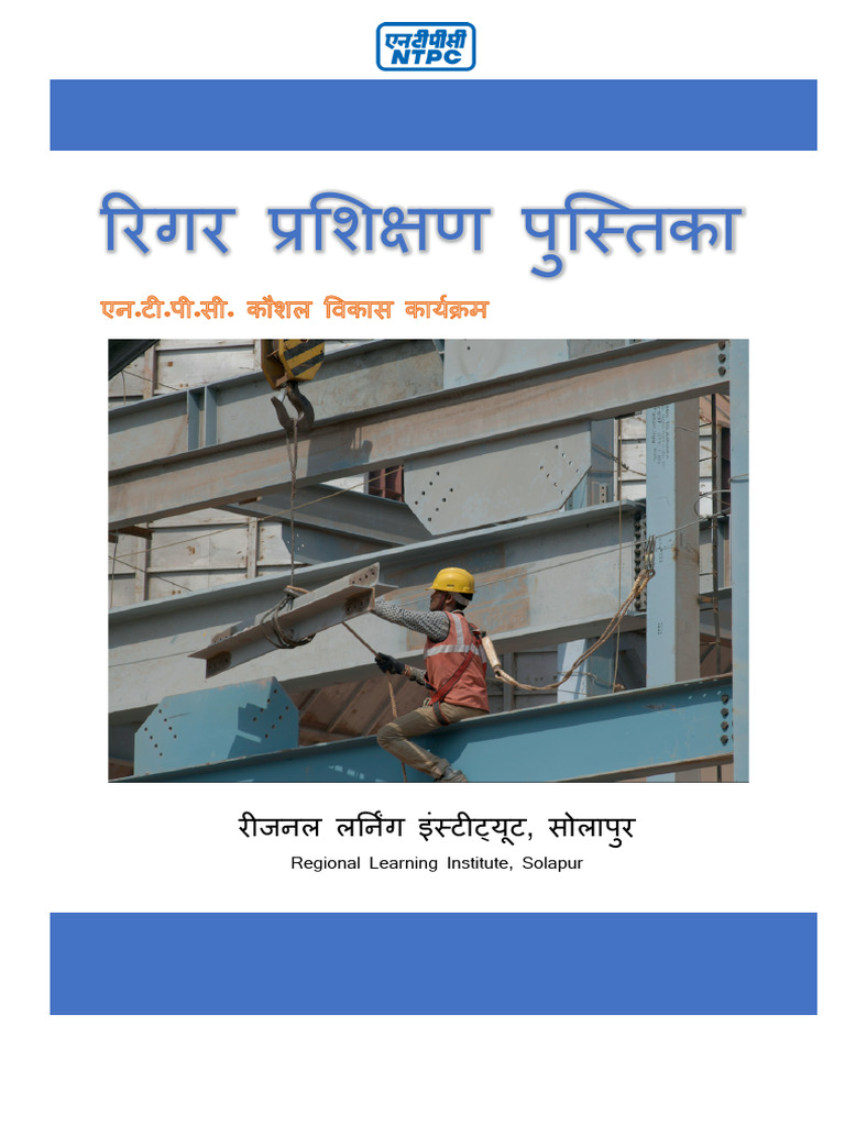 Training Booklet Rigger in Hindi | PDF