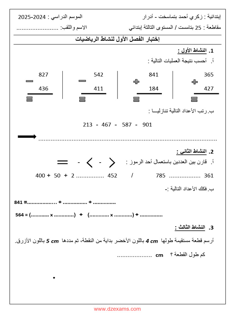 dzexams-3ap-mathematiques-237186 | PDF