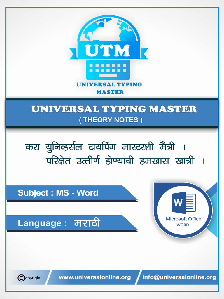 Word Marathi | PDF
