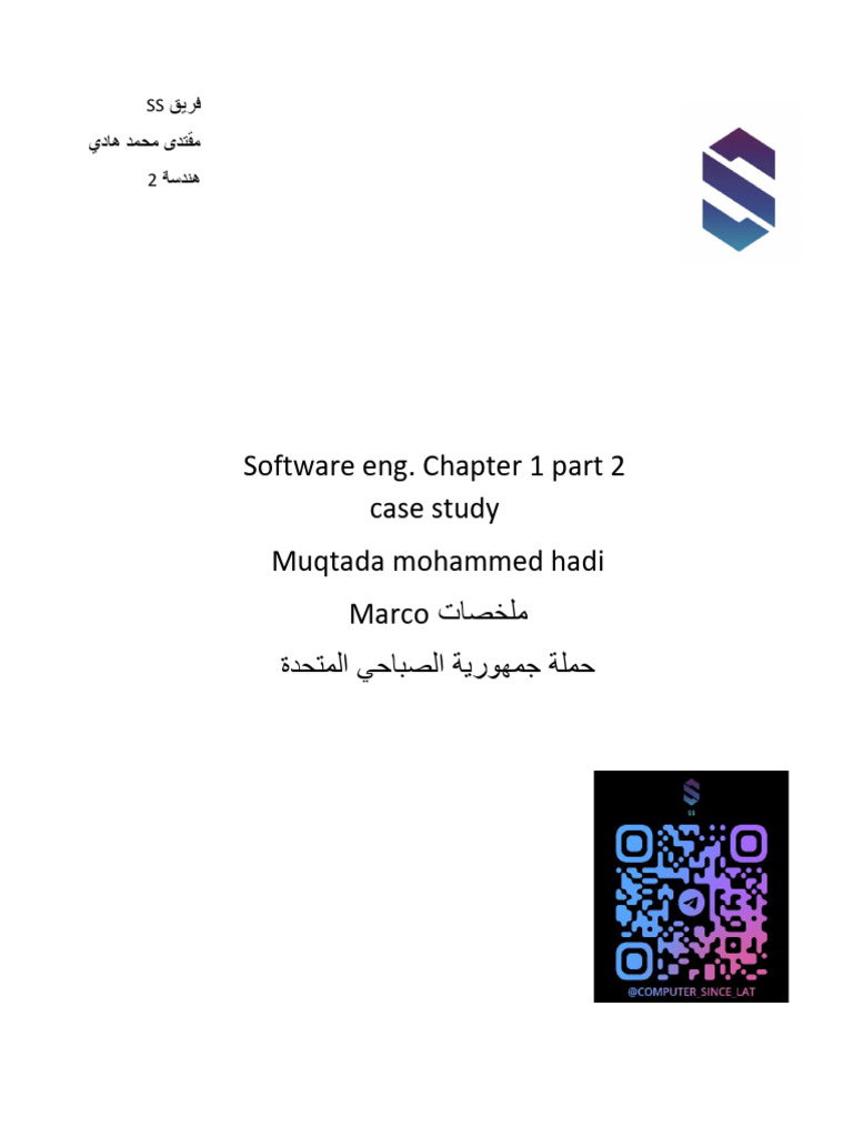 Software Eng 2 MARCO | PDF