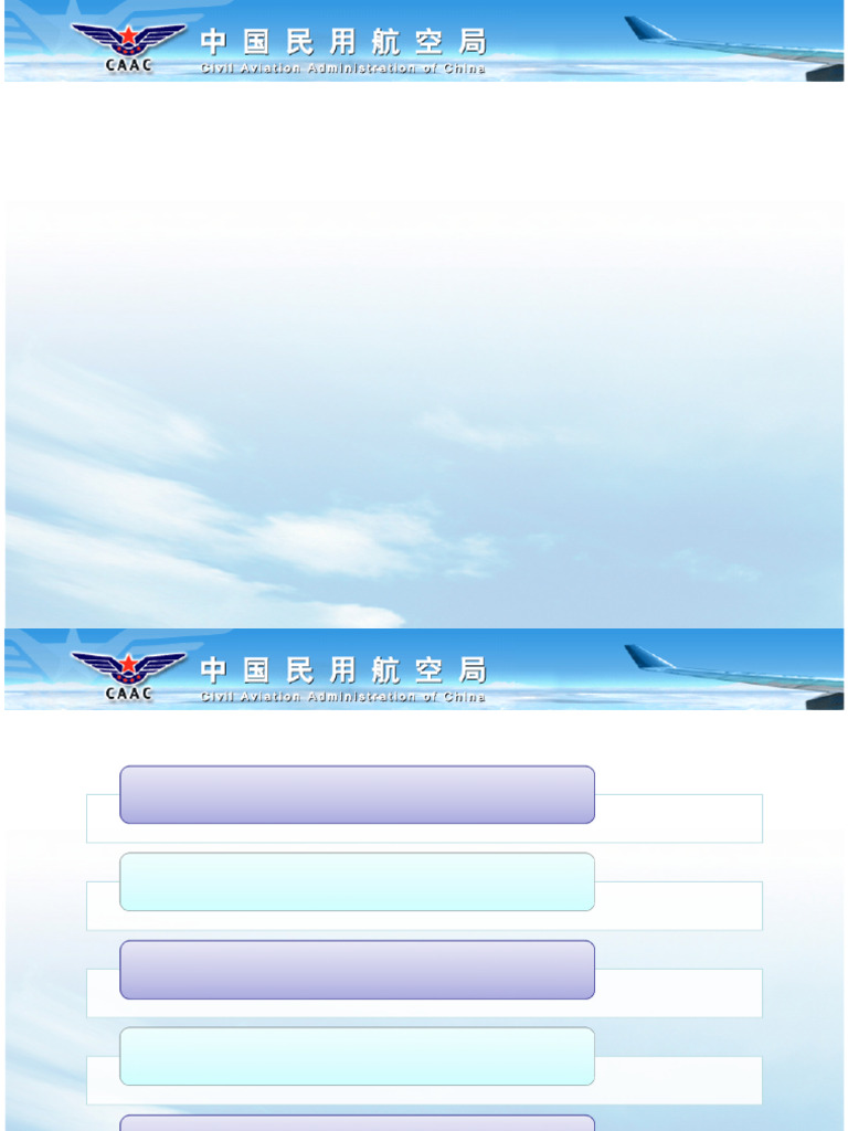 The Introduction of PEPEC Implementation（标准版）-CAAC - 1 | PDF | Aviation ...