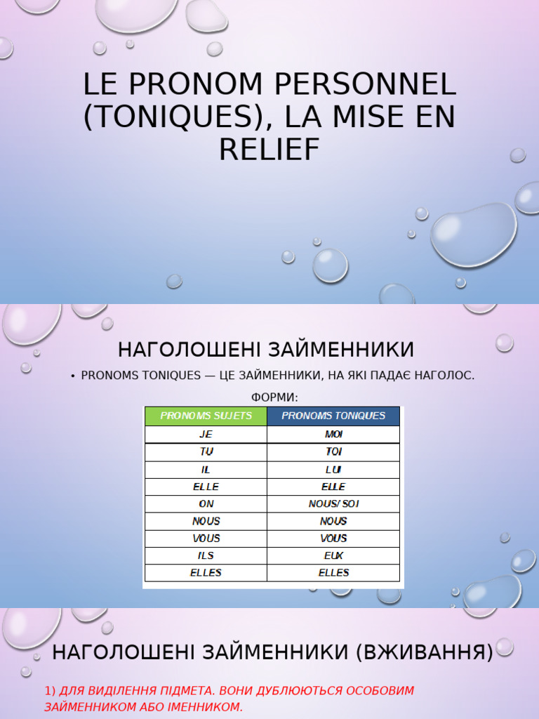 LE PRONOM PERSONNEL (Toniques) | PDF