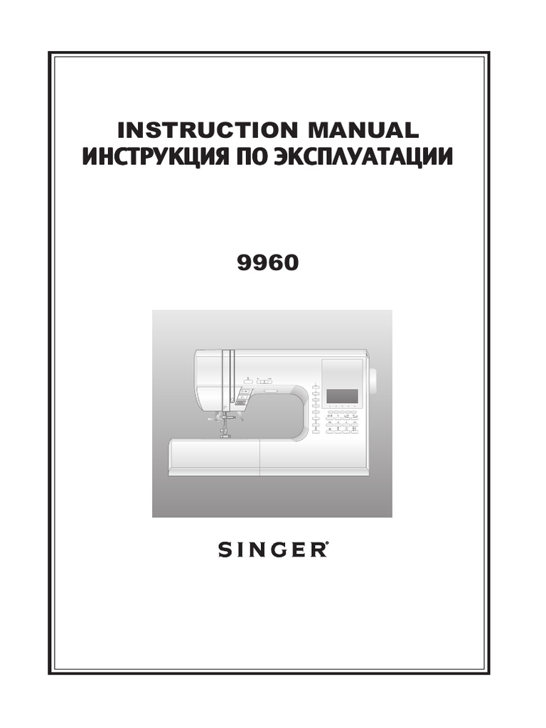 manual_singer_quantum_stylist_9960 | PDF | Sewing Machine | Sewing