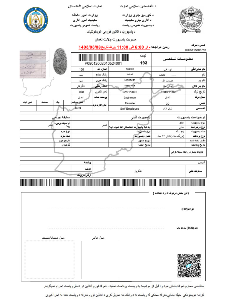 Application Form 638524002490879604 | PDF