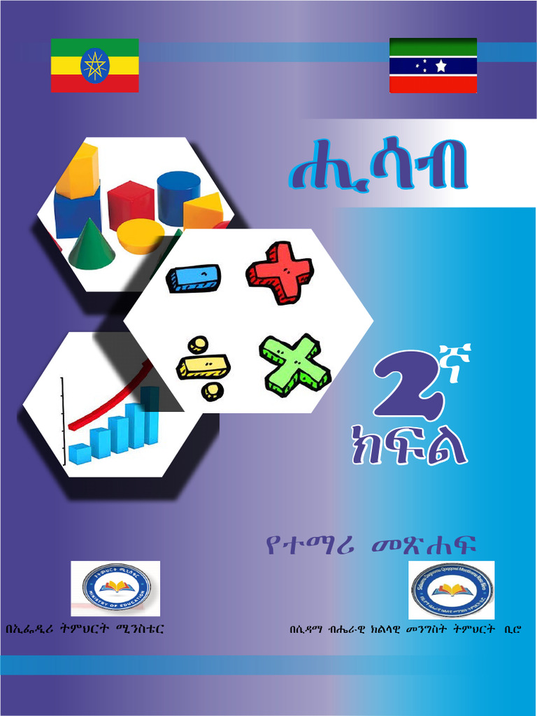 02-SNR-Gr2 Maths Stu-Book After Proof Reading | PDF
