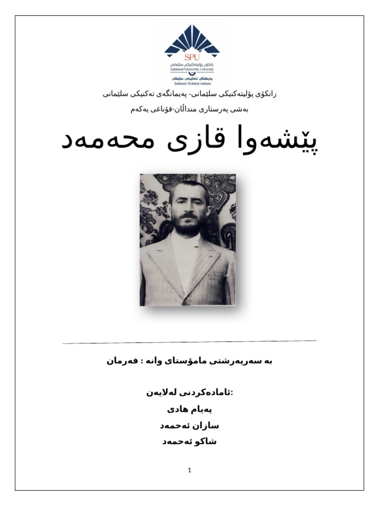 Qazi Kurd | PDF