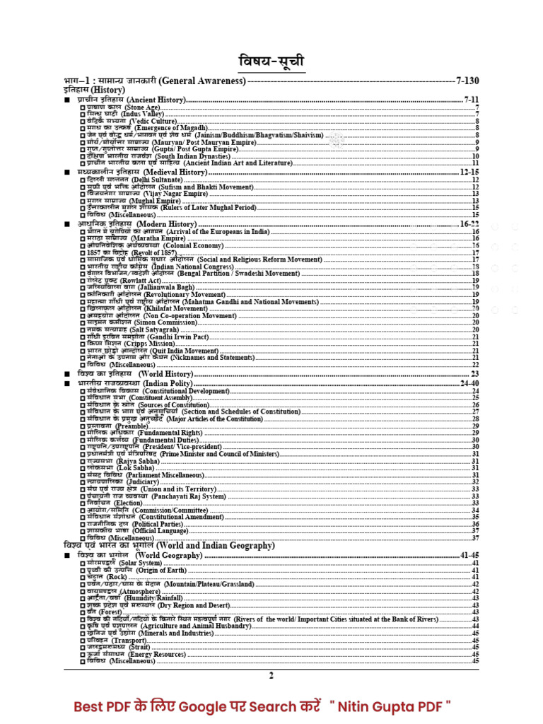 SSC Constable GD Chapterwise Solved Papers - All Subjects | PDF