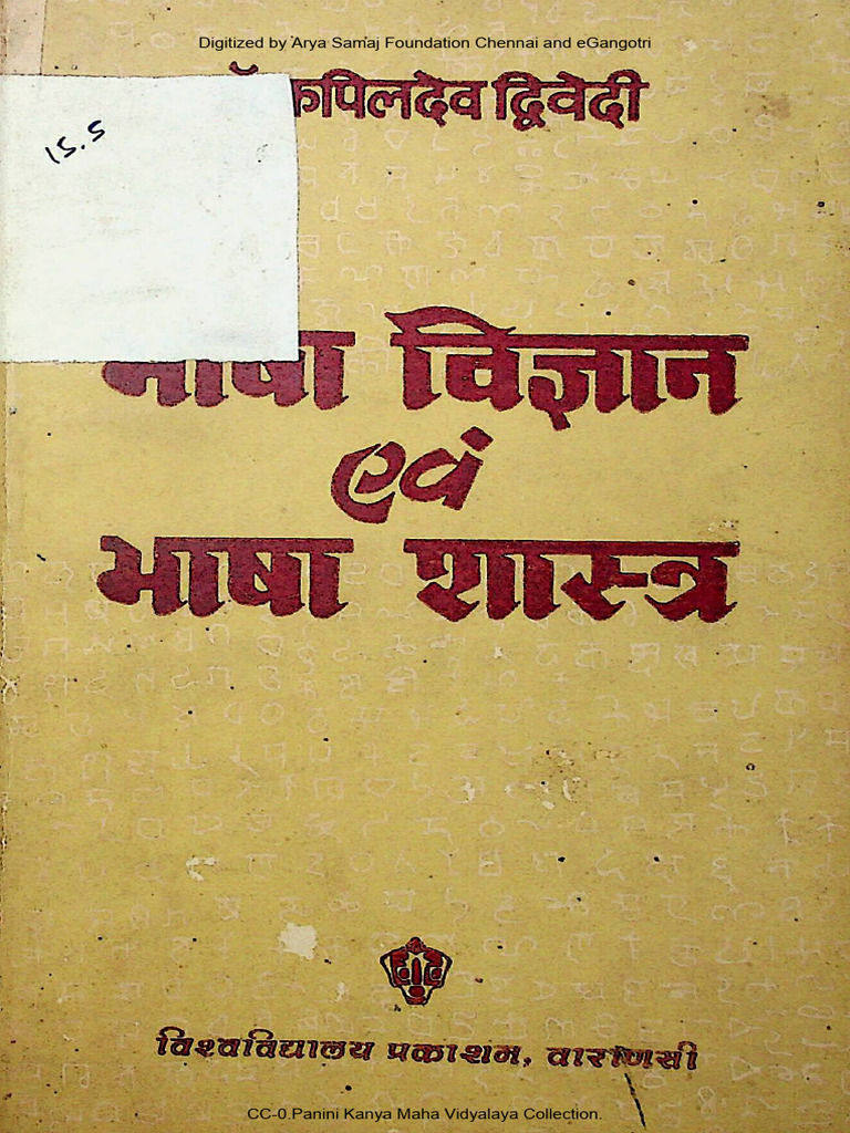Bhasha Vigyan Evam Bhasha Shastra by Kapila Dwivedi 1980 | PDF
