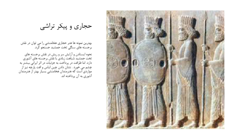 Iran Statue 2 | PDF