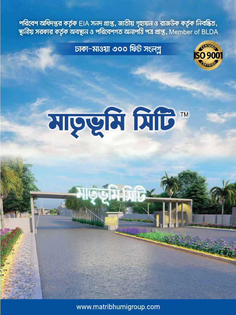 Matribhumi City - Folding Catalogue | PDF