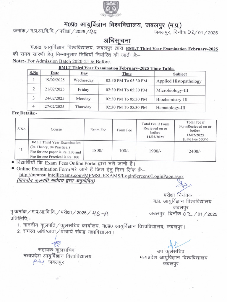 BMLT Third Year Examination February-2025 (Batch 2020-21 & Before) | PDF