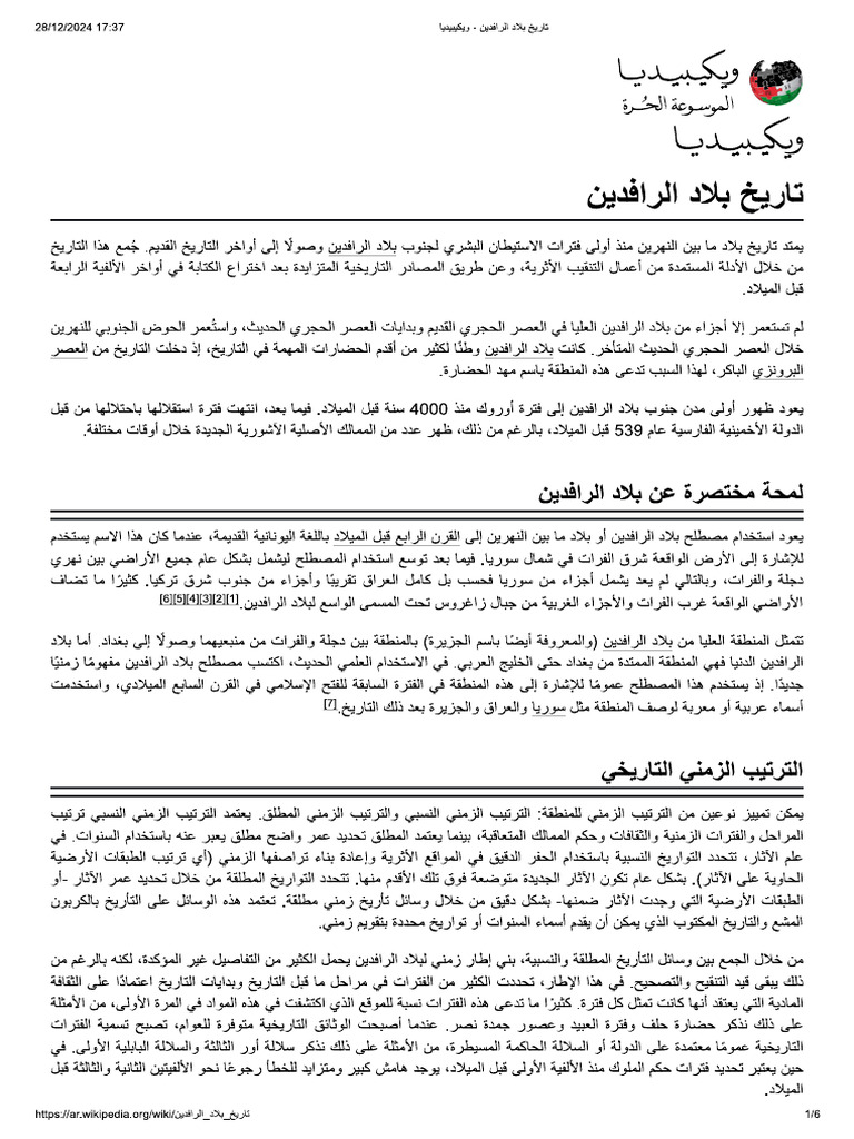 Hadara | PDF