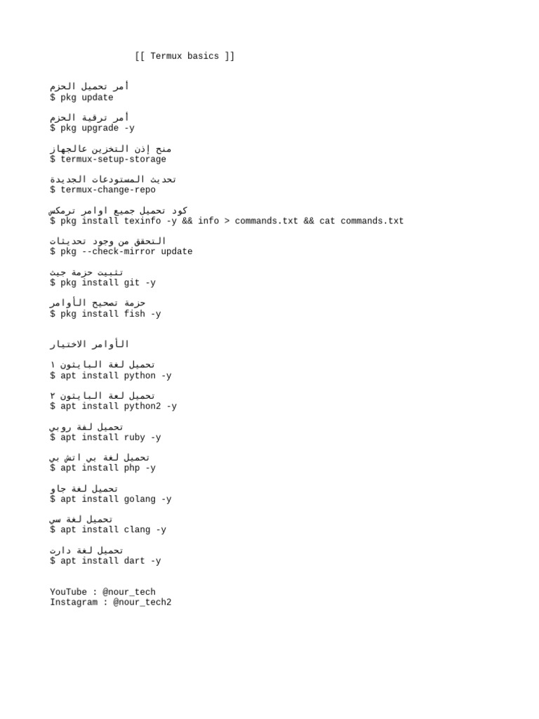 Nour Tech Termux | PDF