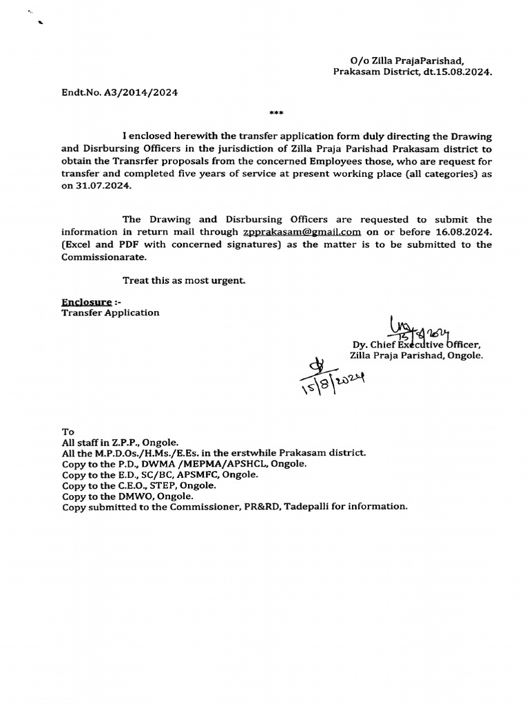 Transfer Request Application | PDF