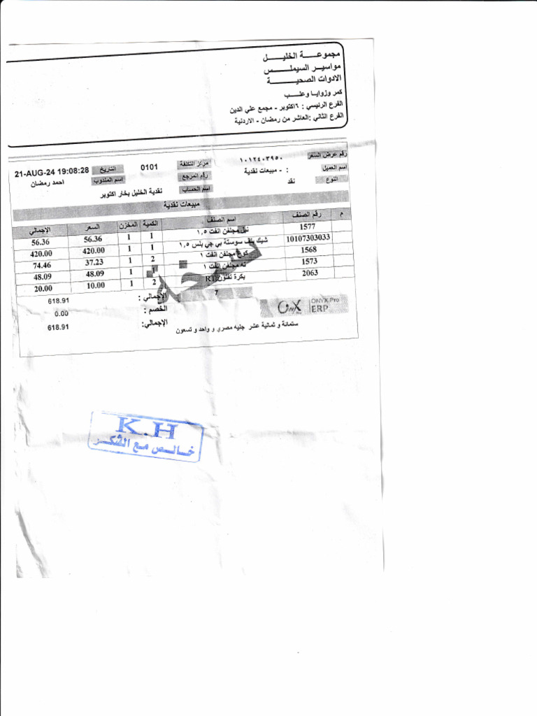 Img 20240823 0001 | PDF