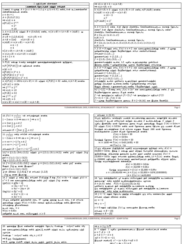 11 TM VOL I - 2& 3MARKs | PDF