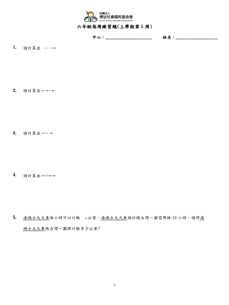 Math FT w1 Grade6 | PDF