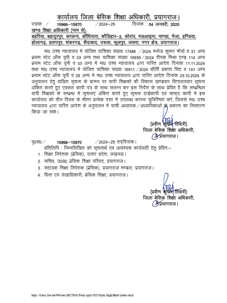 Incharge HM Court Case Suchana Letter & Format | PDF