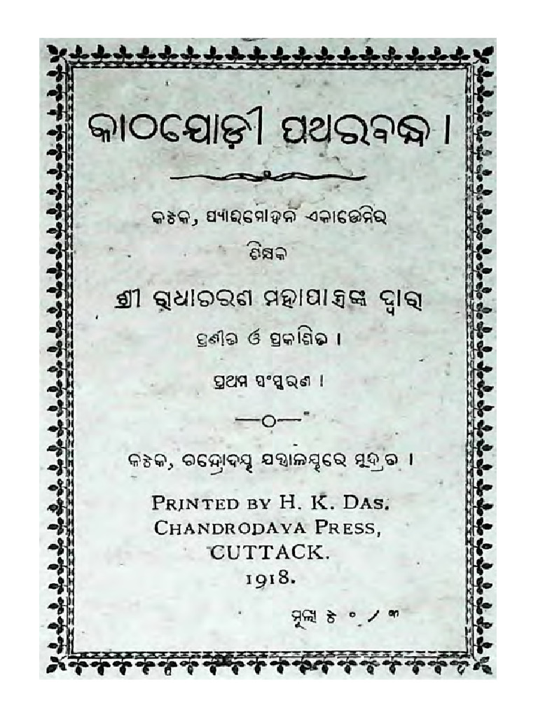 Kathajodi Pathara Bandha (RC Mohapatra, 1918) fw | PDF