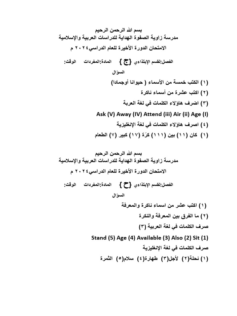 Arabic Typing 1234 | PDF