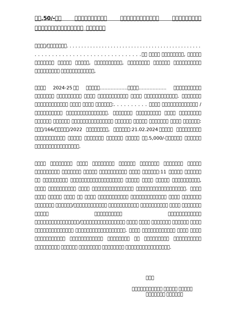 SelfDeclaredAffidavitofRs50e Stamppaper | PDF