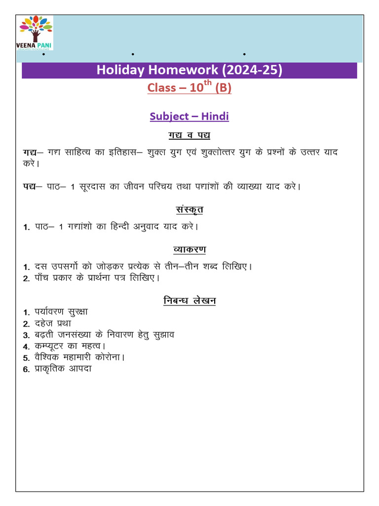 Holiday Homework for Class 10th (B) | PDF