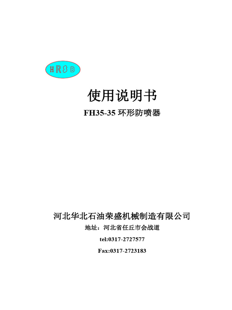 FH35 35 | PDF