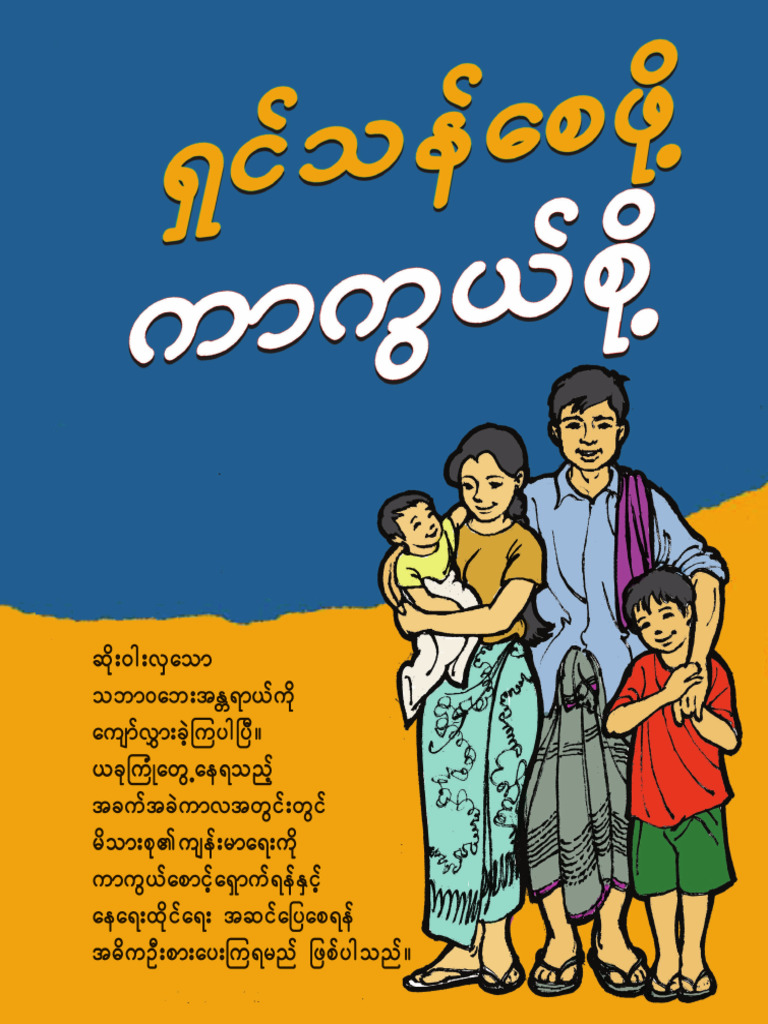 Booklet Protect and Survive For Volunteers and Emergency Responders ...