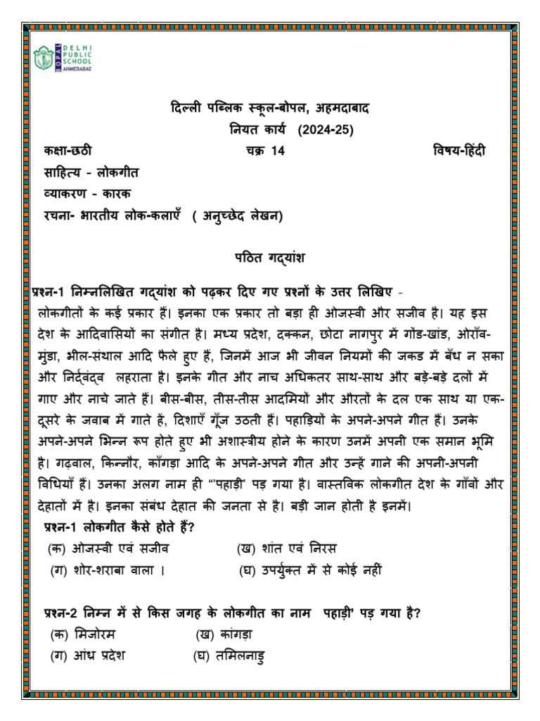 Cycle-14 Hindi Assignment Class - 6 | PDF