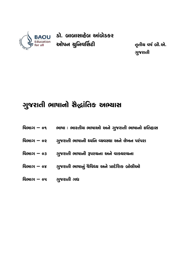 Gujm 308 | PDF
