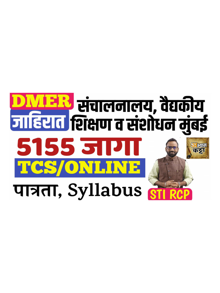 DMER Advertisement 2023, Syllabus, Qualification - bd1d3c3c 6b80 43ef 8932 8c03a2c64d59 | PDF