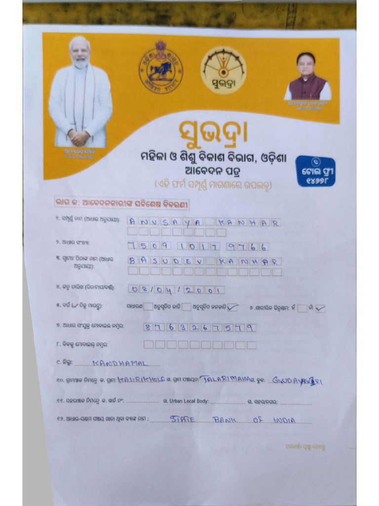 Anusaya Kanar | PDF