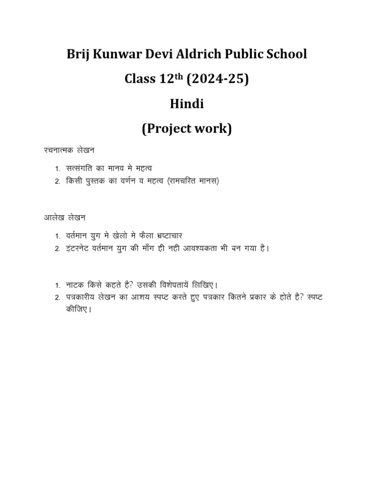 Class 12th Project Work Hindi | PDF