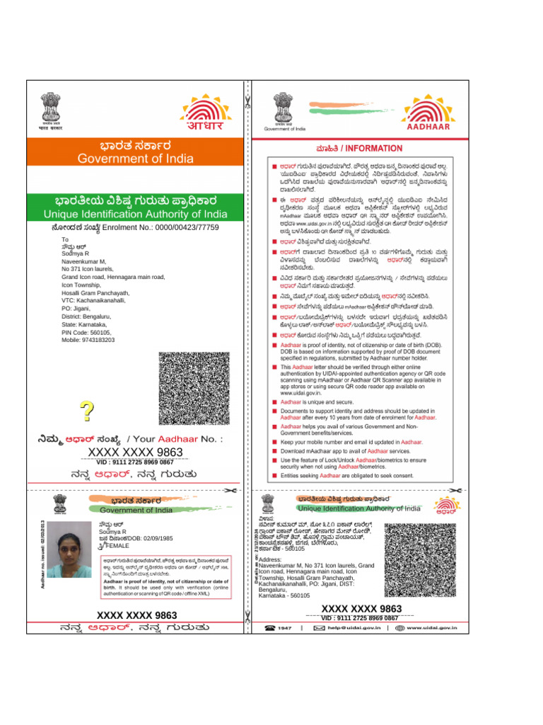 Soumya Aadhaar Card | PDF | Security Engineering | Computer Security