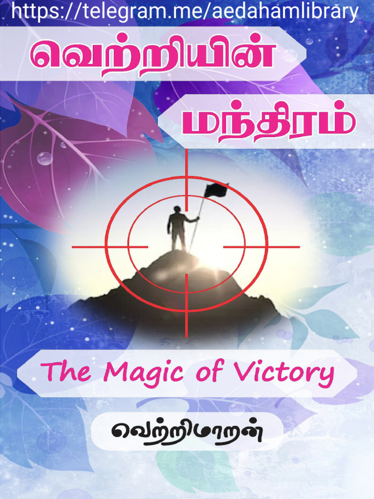 The Magic of Victory | PDF