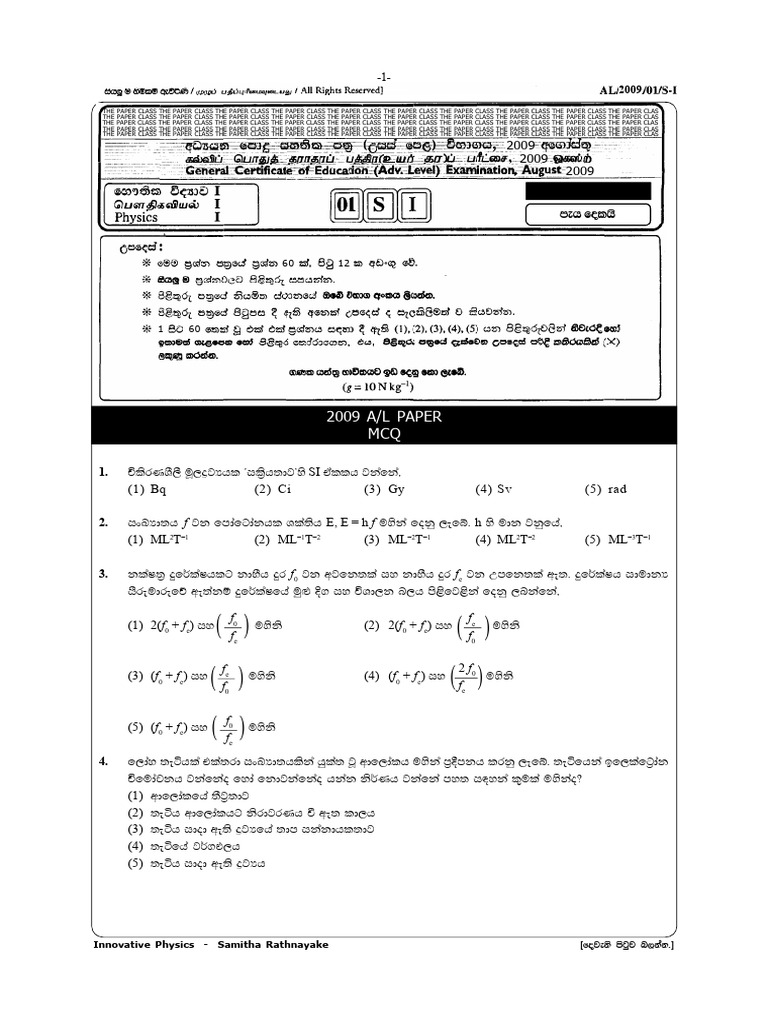 2009 - AL MCQ Paper (Physics) | PDF