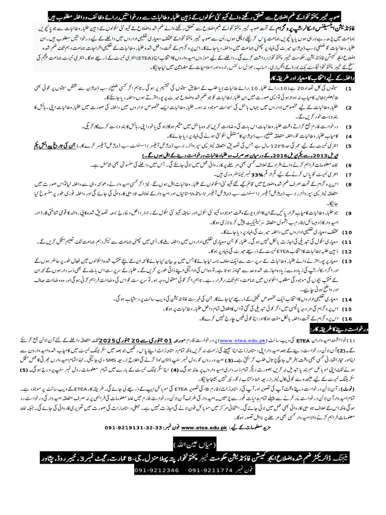 Ddo Code Schools List | PDF