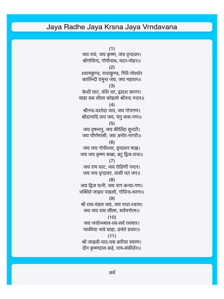 Jaya Radhe Jaya Krsna Jaya Vrndavana | PDF