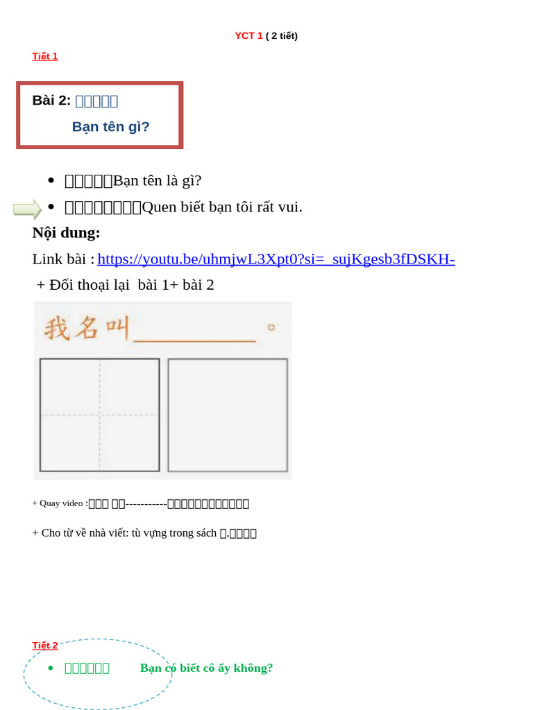 YCT 1 Bài 2 | PDF