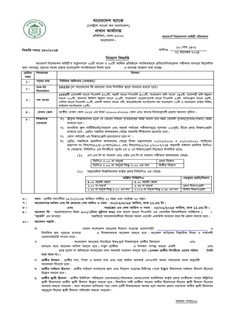 20241231_bscs_190 | PDF