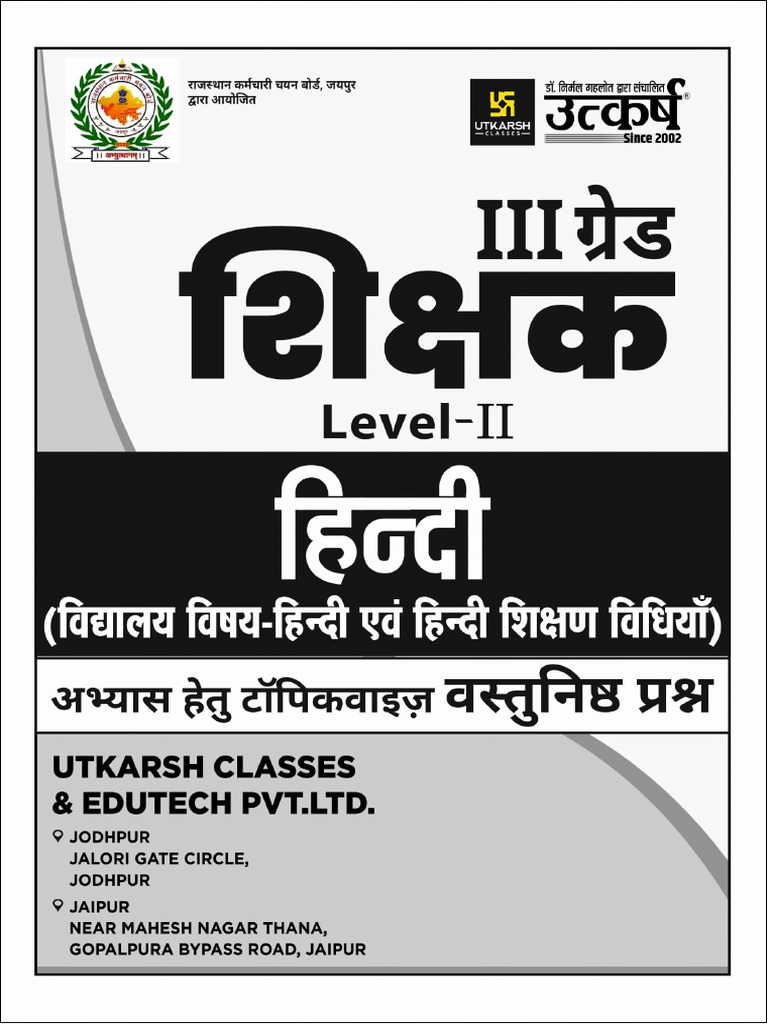 L2 हिंदी | PDF