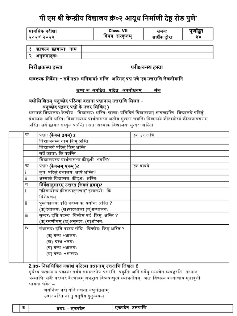 7th Vii PT 2 QP Ok | PDF