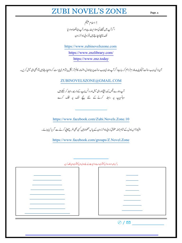 Tum Se Wafa Novel by Amina Khalid Epi 1 & 25 | PDF