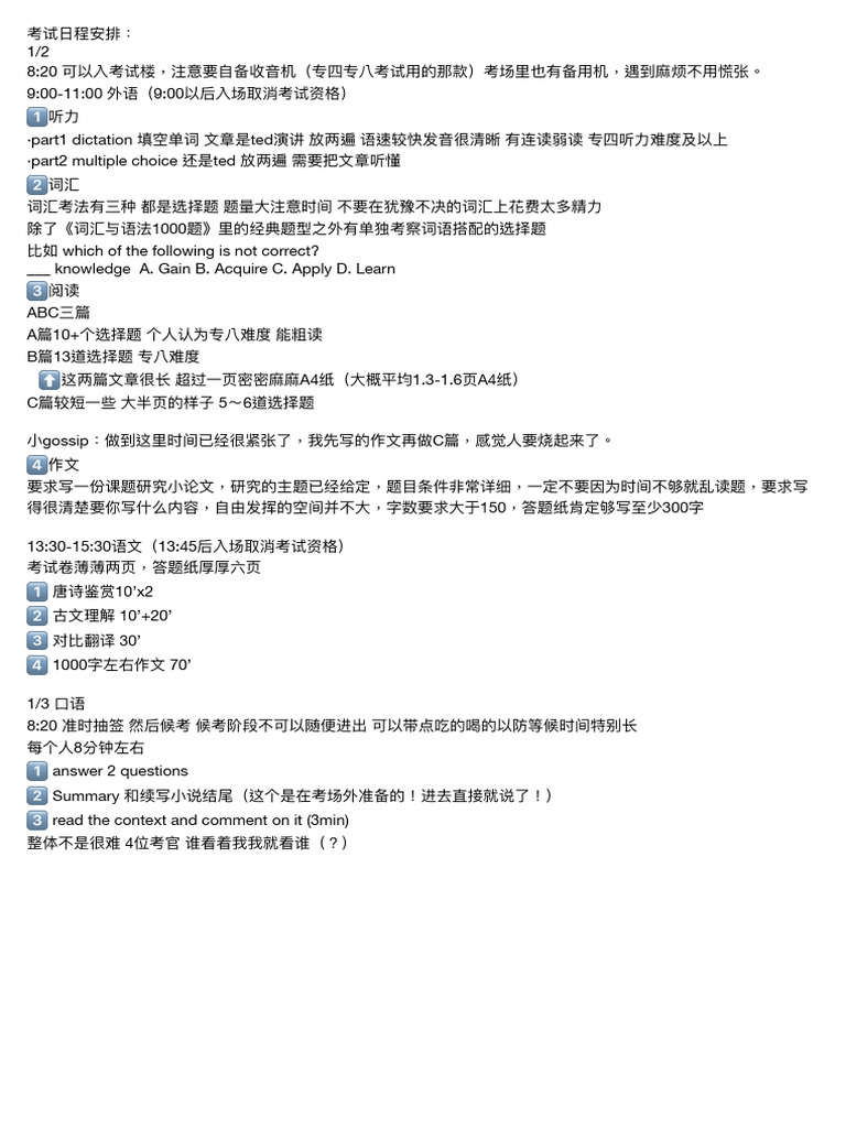 SISU 整理复盘 | PDF