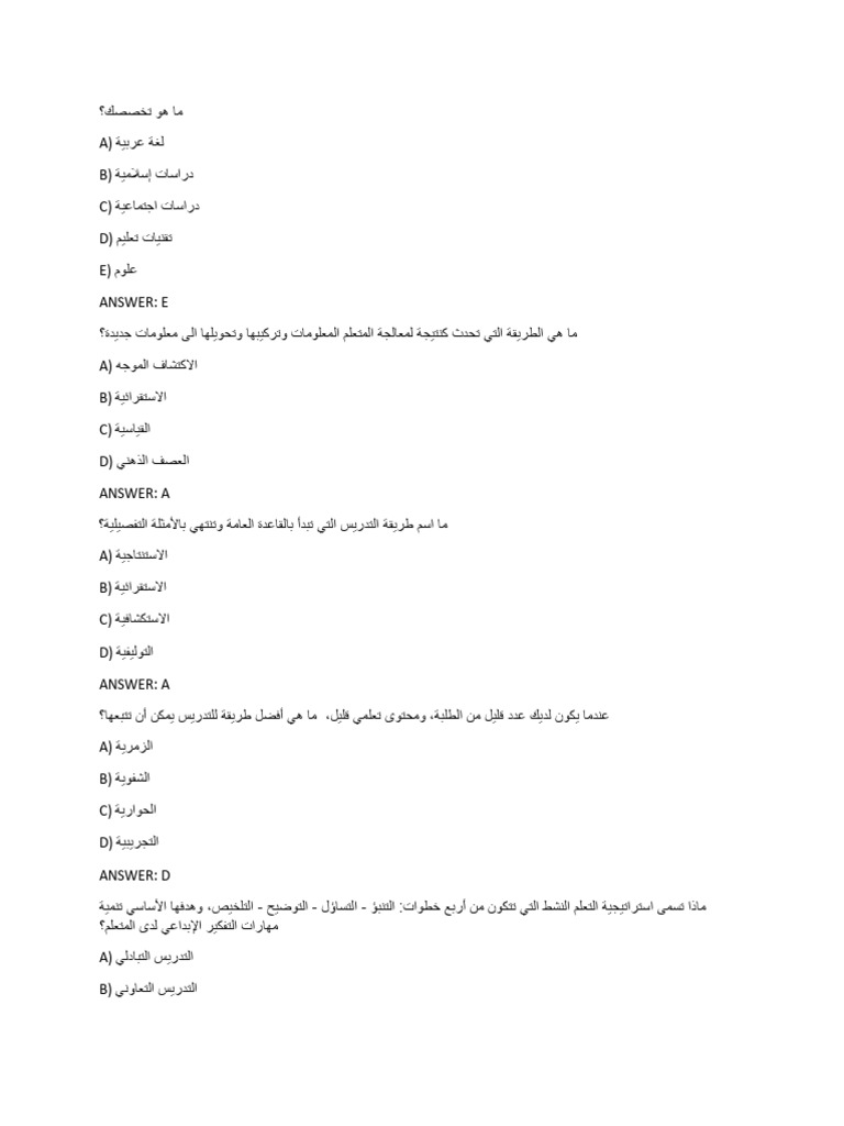 التوظيف 8205 | PDF