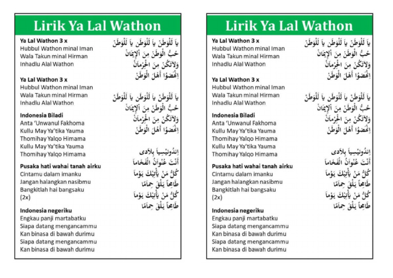 Lirik Yalal Wathon | PDF