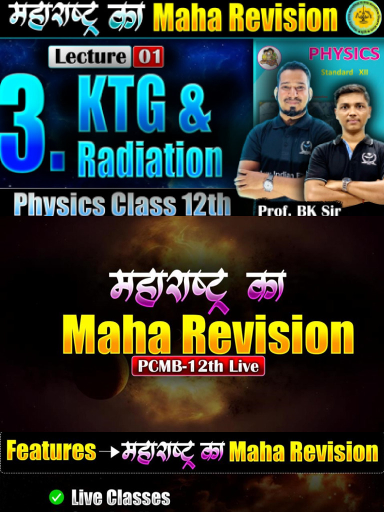 Chapter - 3 Physics Class 12th #MHKAMR L-1 | PDF