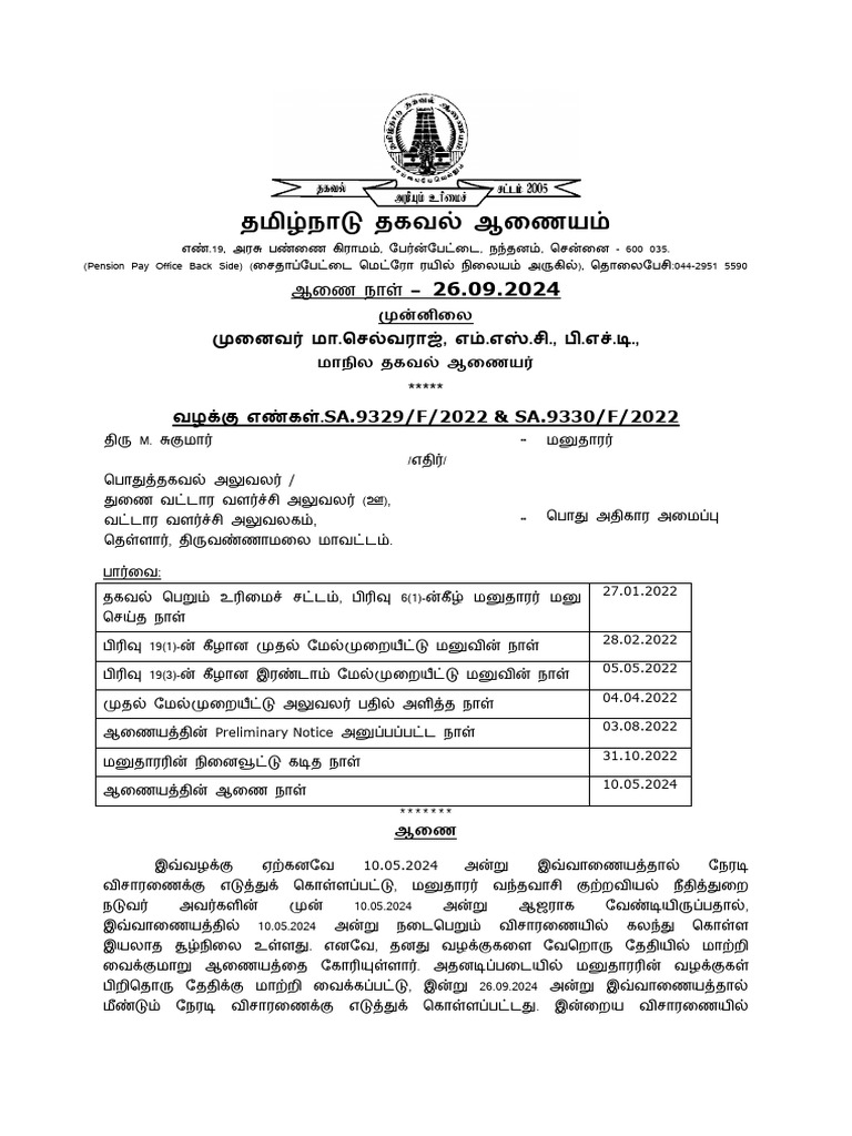 T - SA - 9329 Sukumar | PDF