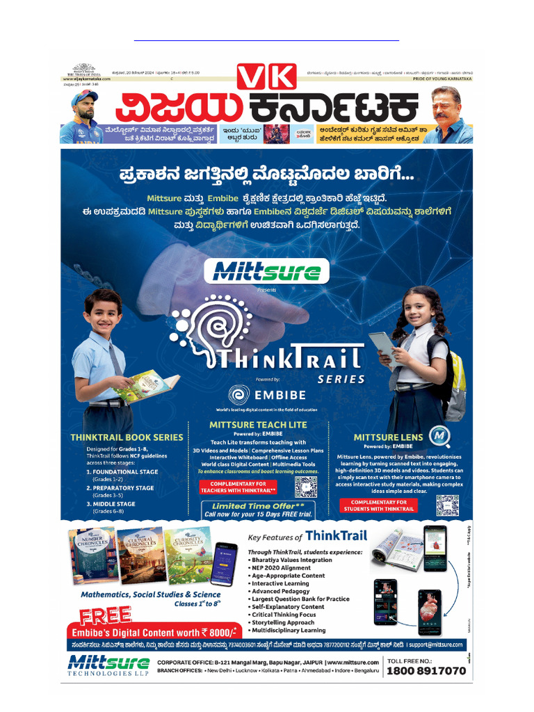 VK Main 20122024 | PDF