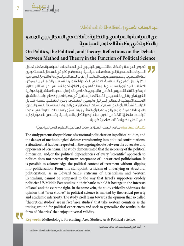 Siyassat41 2019 El Affendi | PDF